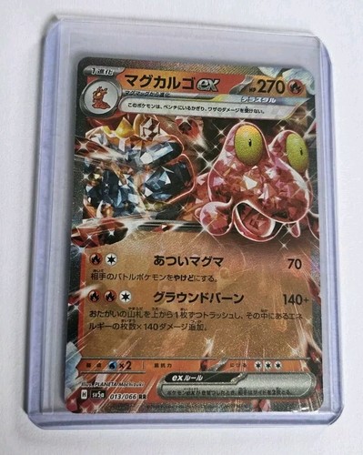 Pokemon Card Magcargo Ex 13/66 RR Sv5a Japanese Crimson Haze Holo | eBay