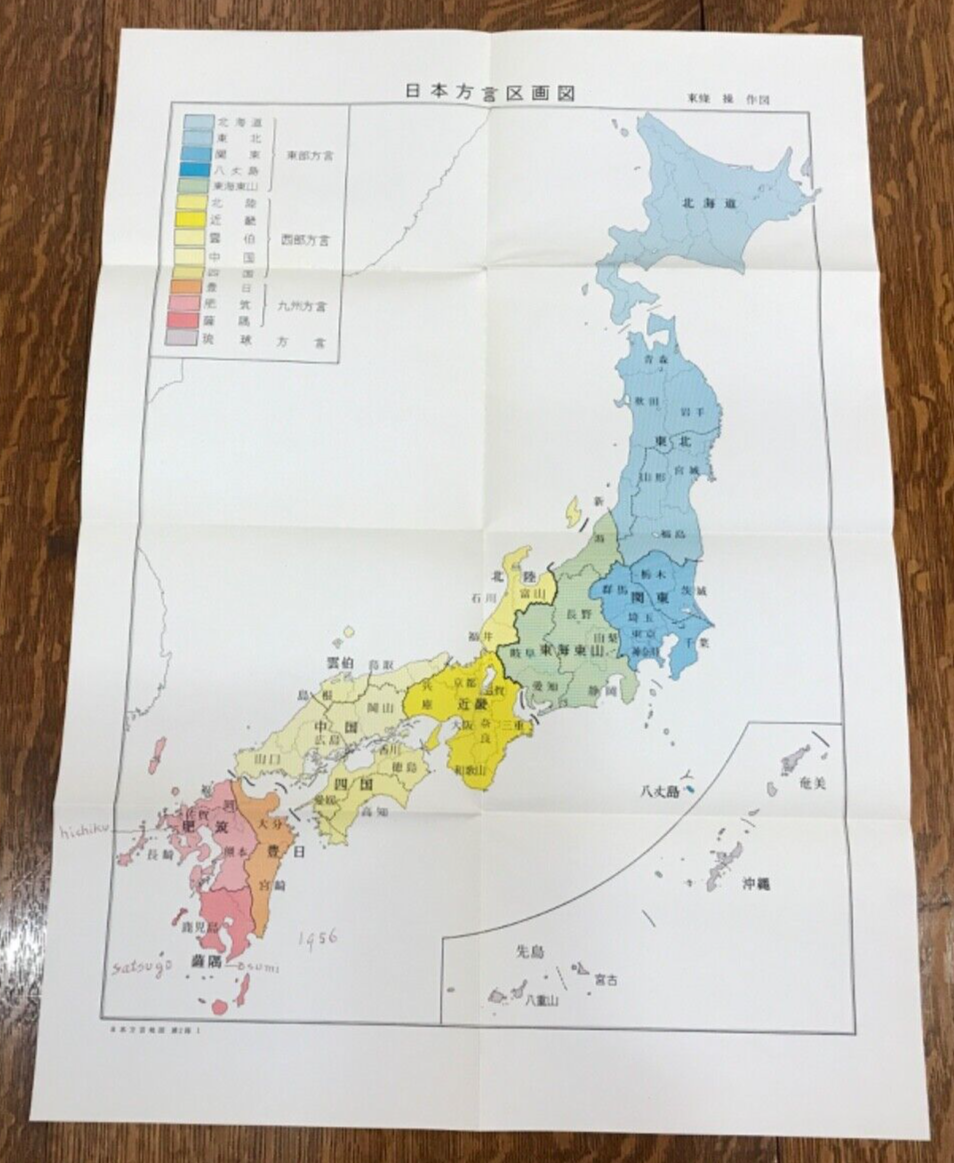 1955 Japanese Dialect Maps-Linguistic Atlas of Japan | eBay