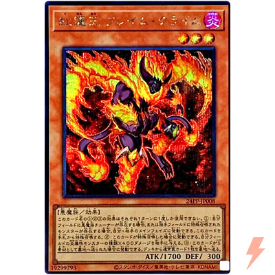 Red Lotus King, Flame Crime - Secret Rare 24PP-JP008 Premium Pack 2024 ...