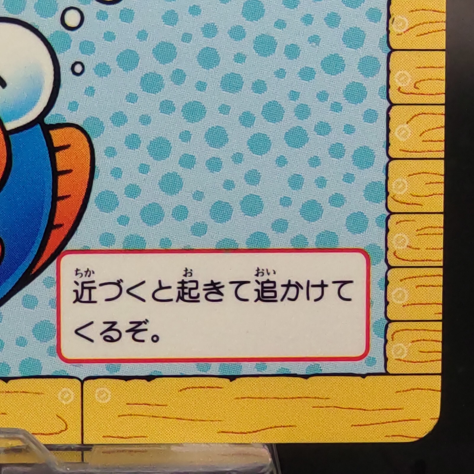 Rip van Fish Super Mario World Bros Vintage Card Banpresto 1991 ...
