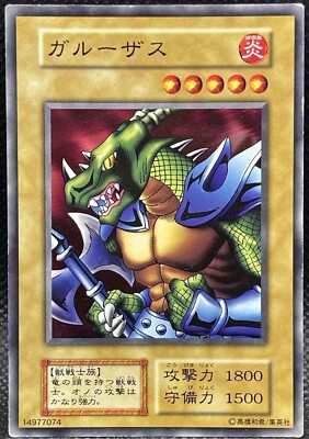 Yu Gi Oh! Garoozis No Ref -Common Booster6 oldschool | eBay