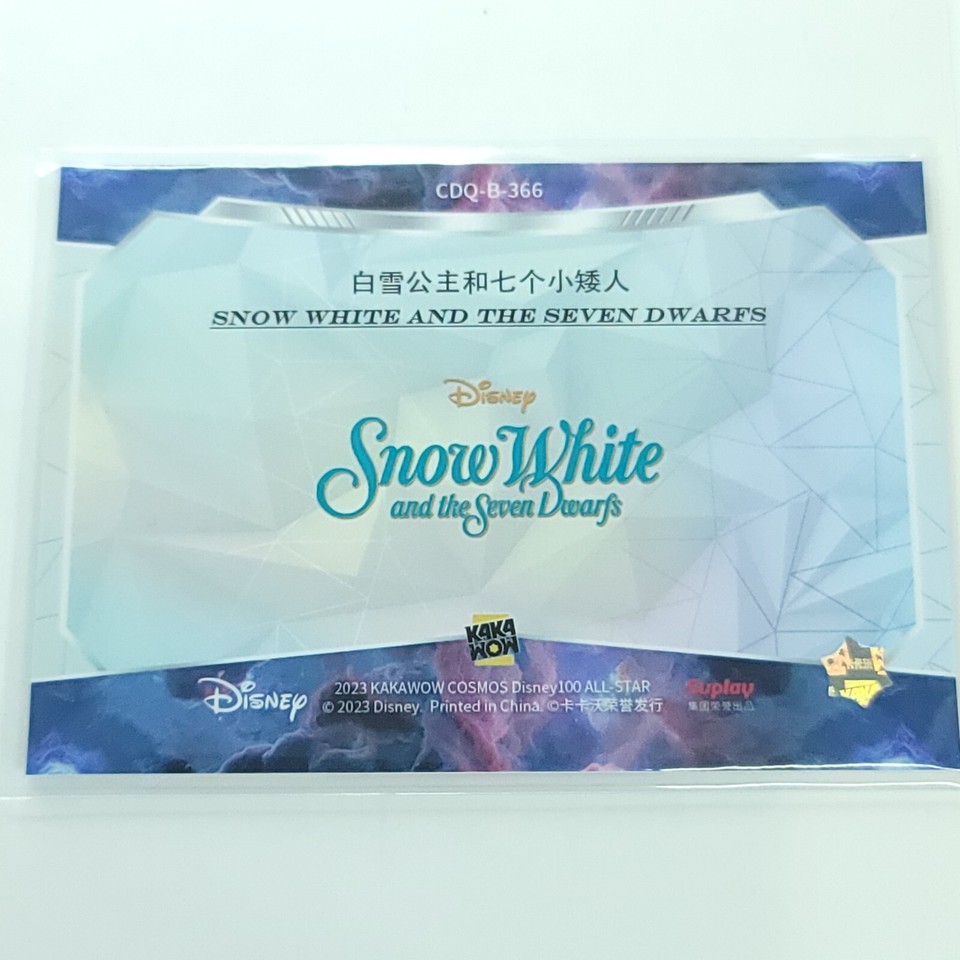 Snow White 2023 Kakawow Cosmos Disney 100 Movie Moment Freeze Frame ...