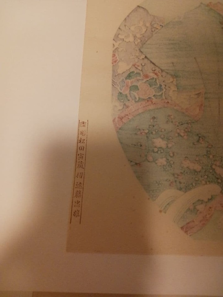 Y0217 First generation Toyokuni fan painting early spring illustration ...