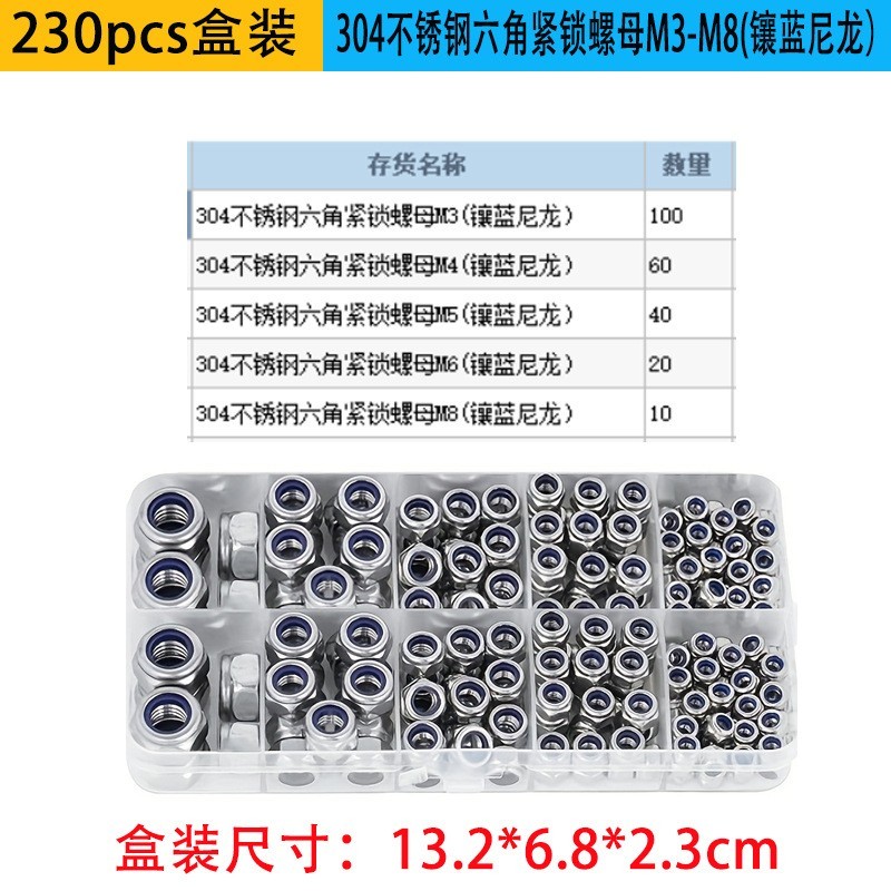 304 Stainless Steel Hex Lock Nuts 230pcs Set for M3 M5 M6 M8 with Blue ...