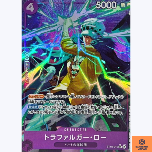 Trafalgar D. Water Law SR Parallel ST10-010 PRB-01 ONE PIECE CARD THE BEST JP NM | eBay Australia