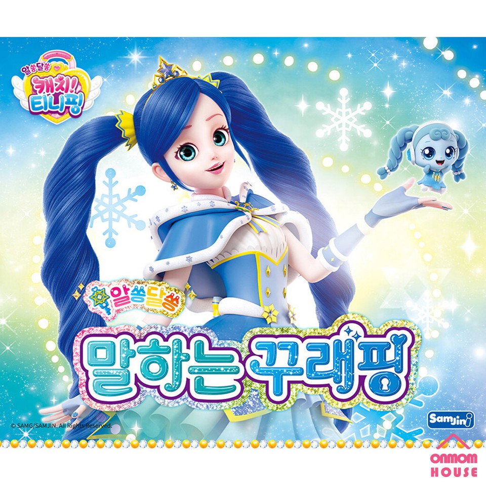 Secret Catch Teenieping Season3 Talking Key Official Figure Collection ...