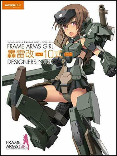 Master File Box: Frame Arms Girl Gorai Kai Ver.2 Type 10 Color (Book ...