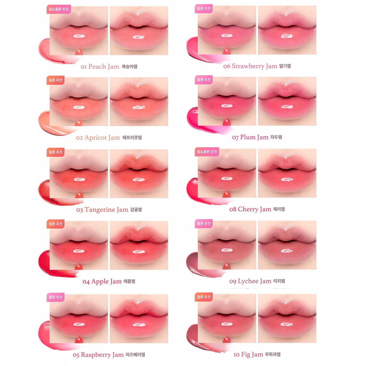 DASIQUE Fruity Lip Jam 4g 2023 NEW 13 colors K-Beauty | eBay