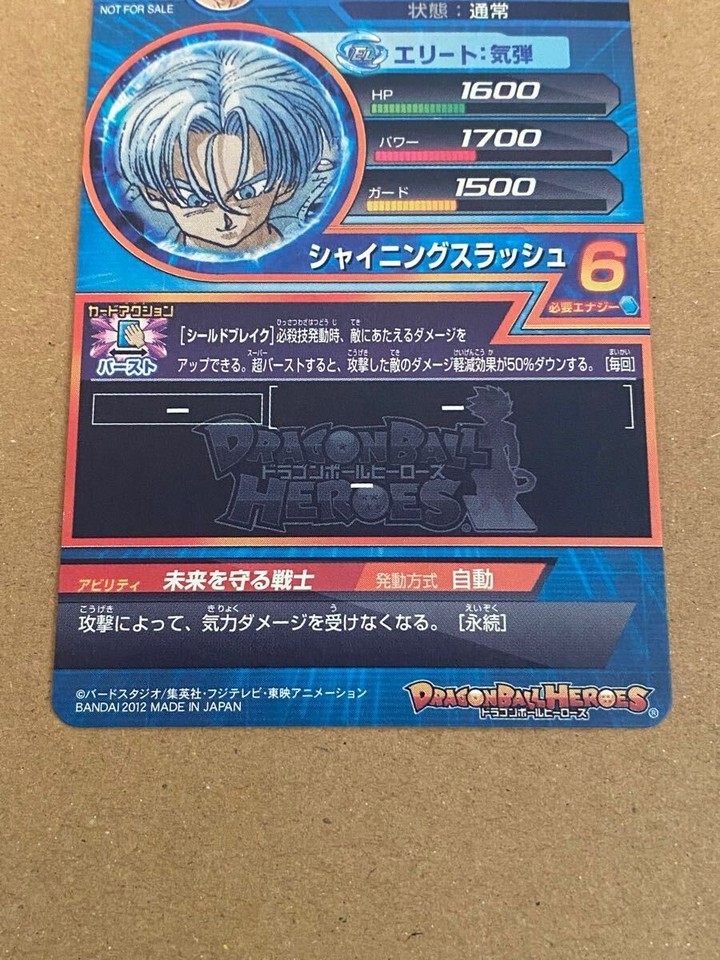 Super Dragon Ball Heroes Trunks: Youth GPB-34 | eBay