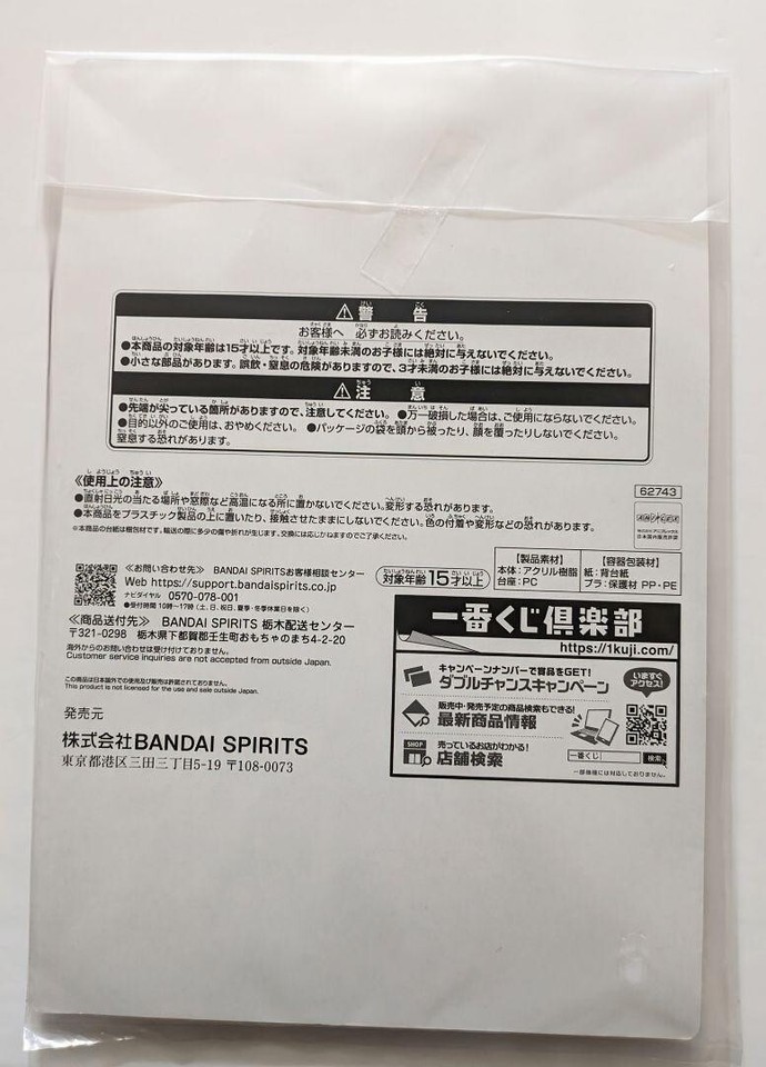 Puella Magi Madoka Magica Starlightmagiccraft Kuji Acrylique Pied ...