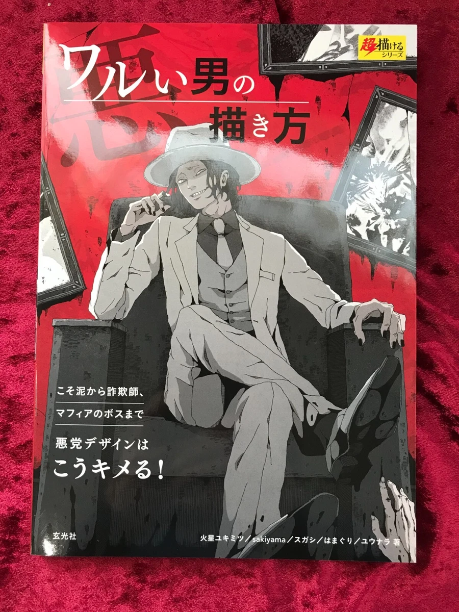 How To Draw Manga Book Bad