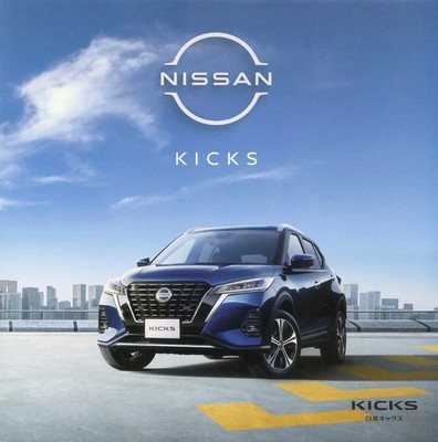 CarMotorcycle Magazine NISSAN KICKS Catalog 1 Blue CarDecember 2021 ...
