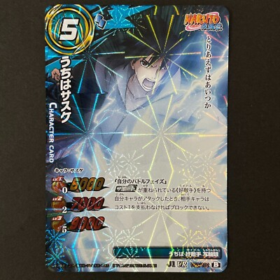 S1043 Naruto Sasuke Uchiha UR God Omega HOLO Miracle Battle Carddass ...