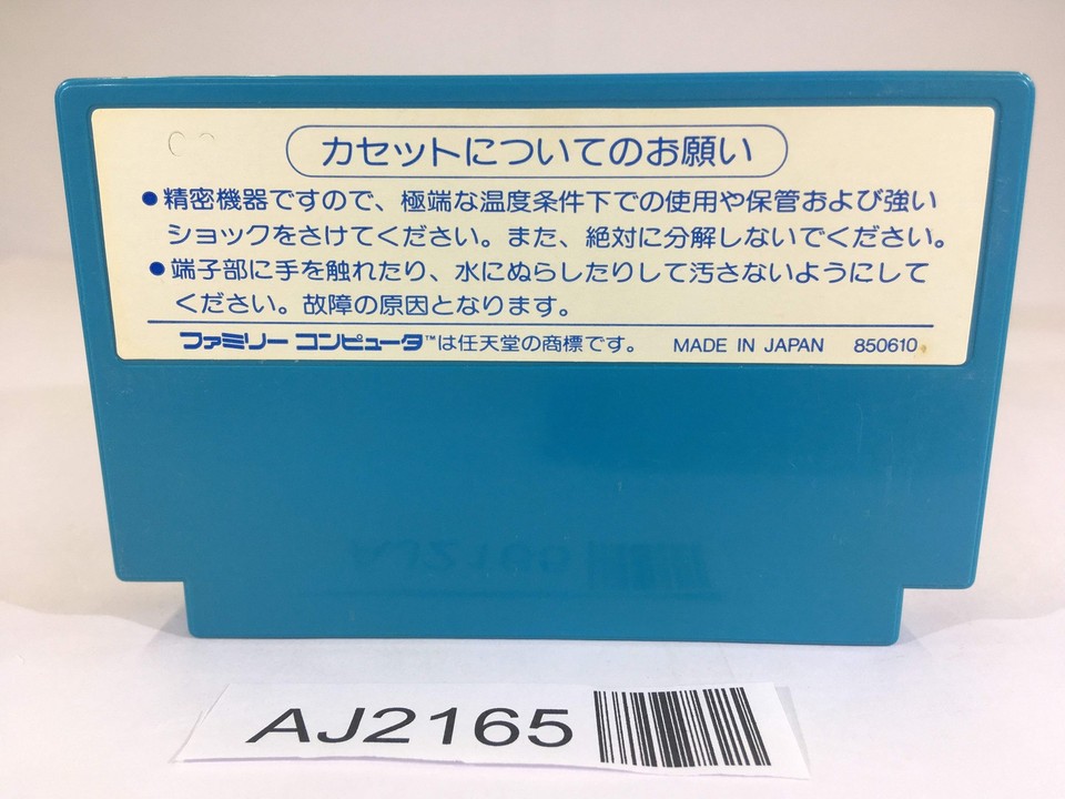AJ2165 1942 NES Famicom Japan | eBay