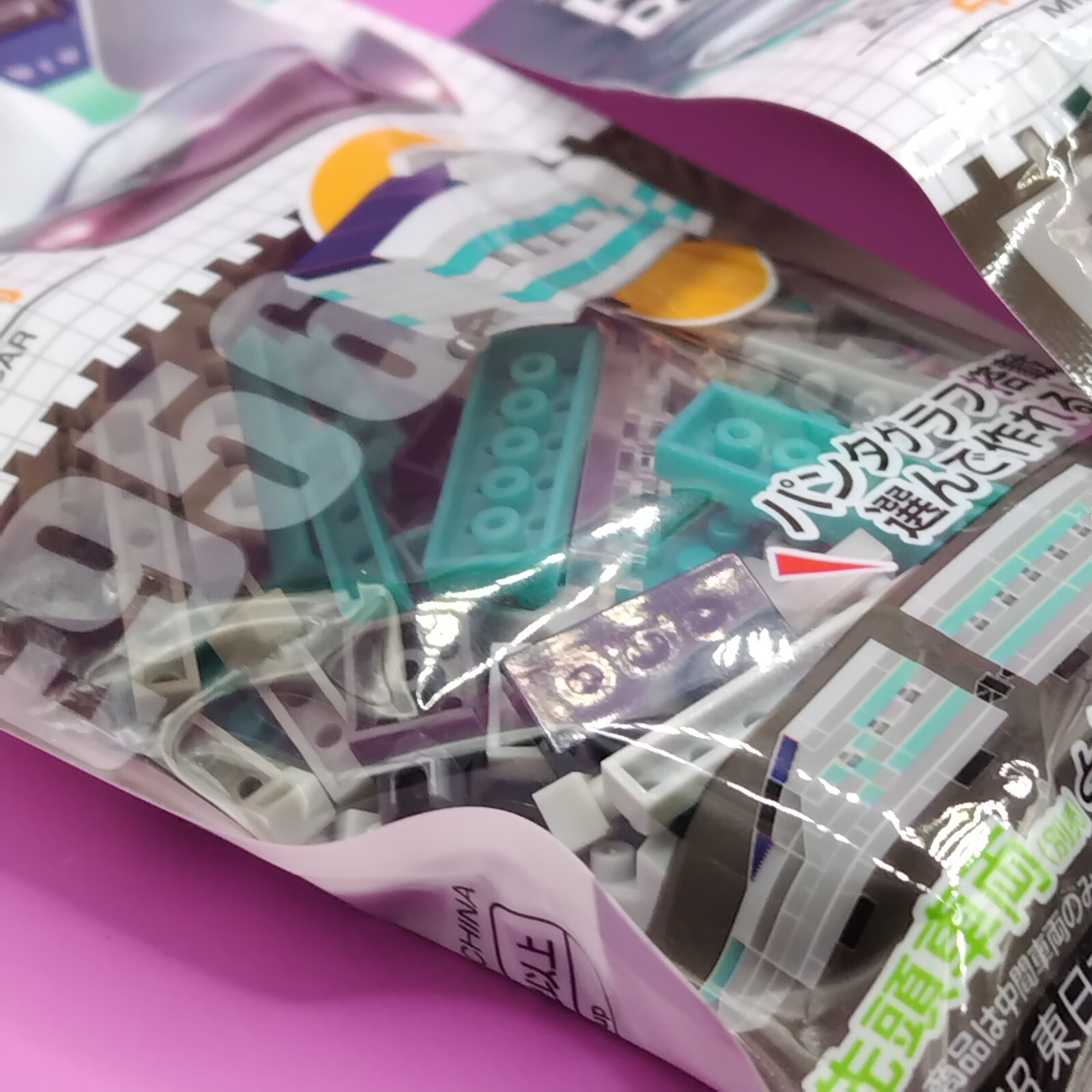 DAISO Petit Block Lot 3 E956 type ALFA-X Middle Vehicle Car Japan Shinkansen | eBay