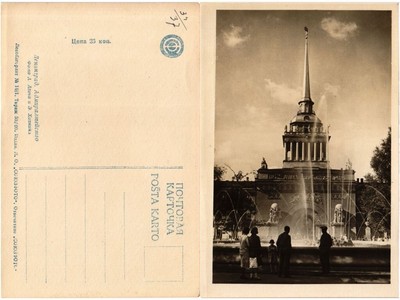 CPA AK Leningrad ST. PETERSBOURG Admiralteystvo. Russia (169404) | eBay