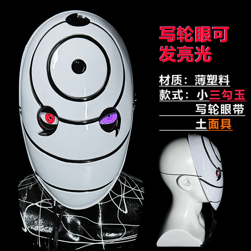 Glowing Ninja Mask Uchiha Obito Madara Tobi Sharingan Halloween Cosplay ...