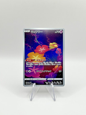 Comfey AR 187/172 s12a VSTAR Universe Pokemon Card JAPANESE Japan ...