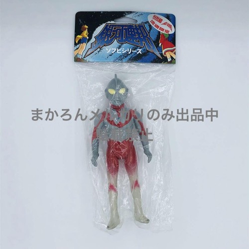Yamanaya Galactic Federation M78 Nebula Ultraman B Type Teleportation ...