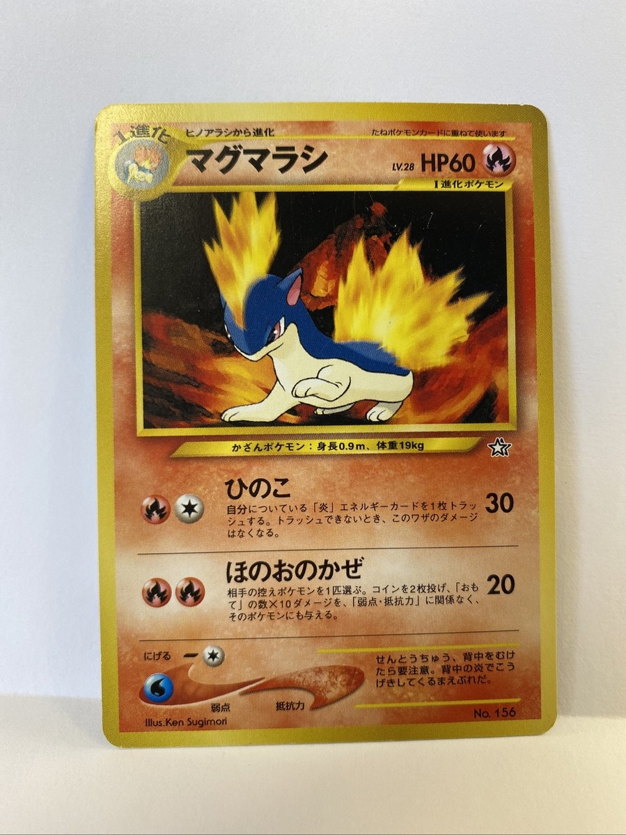 JAPANESE QUILAVA 1996 NEO Genesis No. 156 Pokemon Pocket JAPANESE QUILAVA 1996 NEO Genesis No. 156 Pokemon Pocket