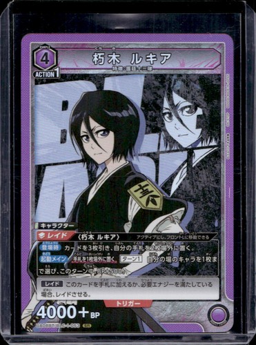 Union Arena Bleach - Rukia Kuchiki UA08BT/BLC-1-053 SR - Japanese Card ...