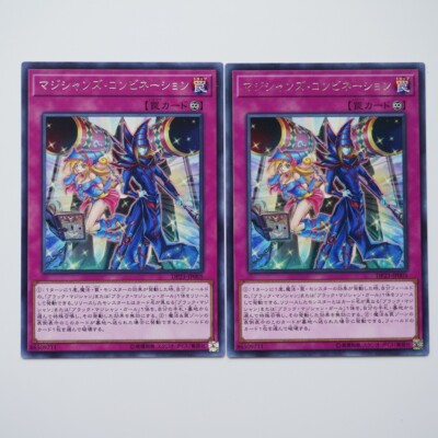 Yugioh Magicians' Combination DP23-JP005 Rare SET of 3 | eBay