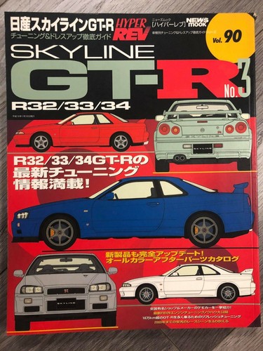 New Hyper REV Vol.90 Nissan Skyline GT-R No.3 Tuning Japanese Car ...
