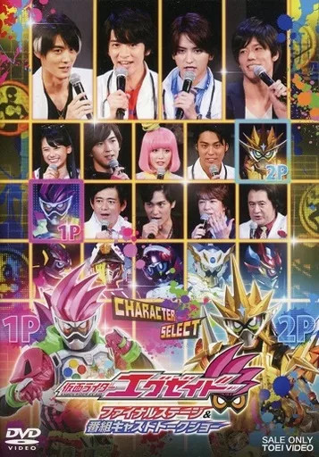 Special Effects Dvd Kamen Rider Ex-Aid Final Stage Program Cast Talk ...