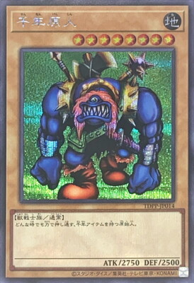 TDPP-JP014 - Yugioh - Japanese - Sengenjin - Secret | eBay