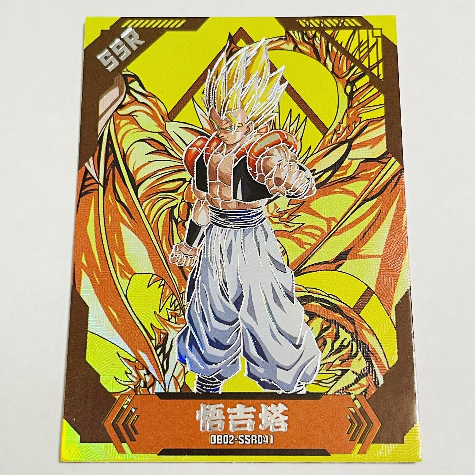 Dragon Ball Super Hero Doujin Premium Holo Foil SSR Card CCG - SSJ ...
