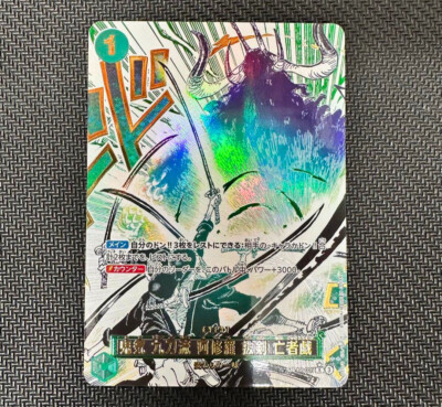 Roronoa Zoro Legacy of the Master ONE PIECE Card Japanese OP12-037 ...