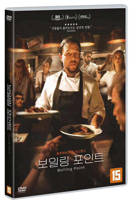 Boiling Point (2021) DVD / Philip Barantini, Stephen Graham, Region 3 ...