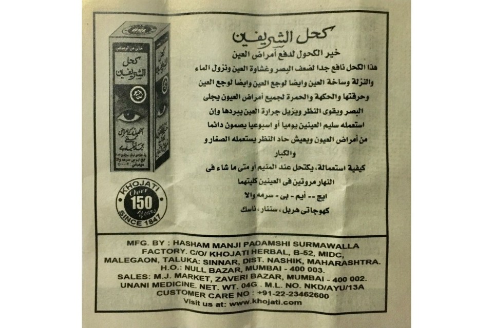 4 PCS AL SHERIFAIN ARABIAN Eyeliner Kohl Black Shadow Powder Makeup ...