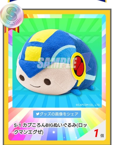 Mega man Rockman Exe Advanced Collection S Prize Capkoron Big Plush Toy ...