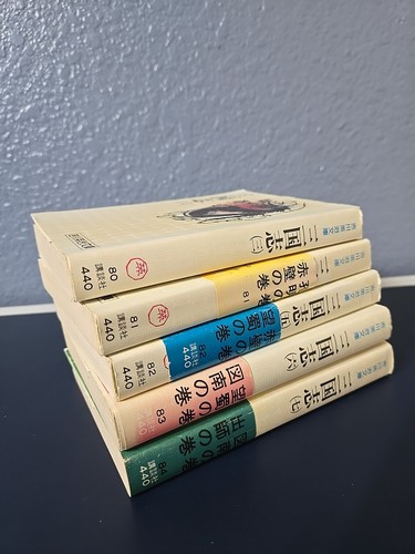 Romance Of The Three Kingdoms Volume 3-7 Eiji Yoshikawa Library ...