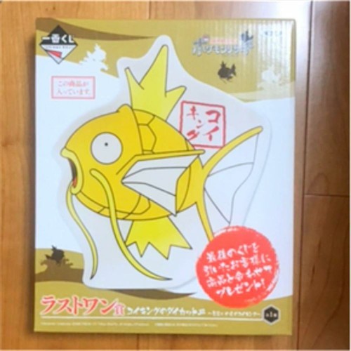 Pokemon Koiking Lastone Plate Dish 23cm Banpresto Magikarp ichiban kuji ...