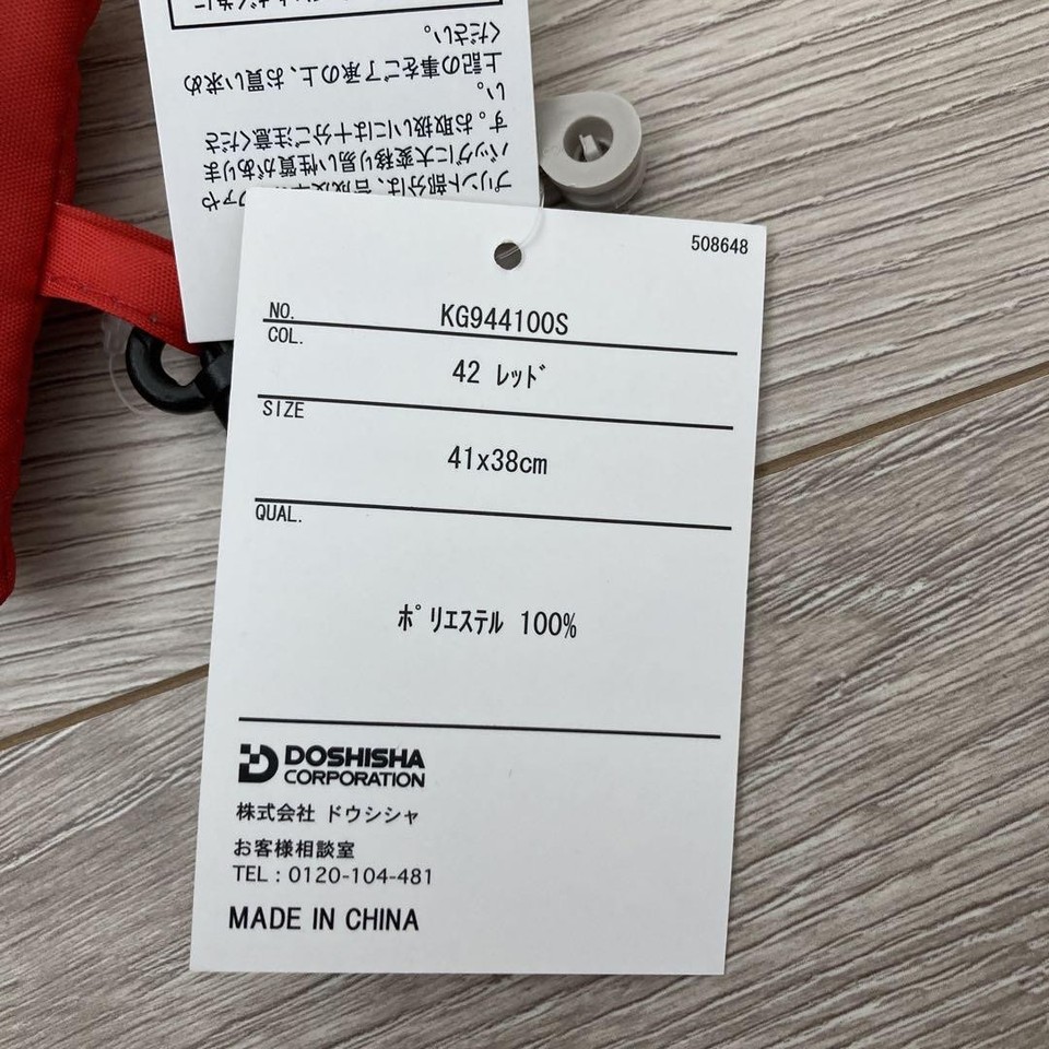 Golden Gash!! Eco Bag Gash Bell Zatch Bell Red | eBay