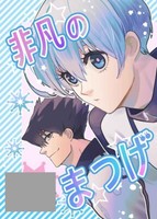 Save 20% - Blue Lock BL Doujinshi Karasu x Hiori hibon no