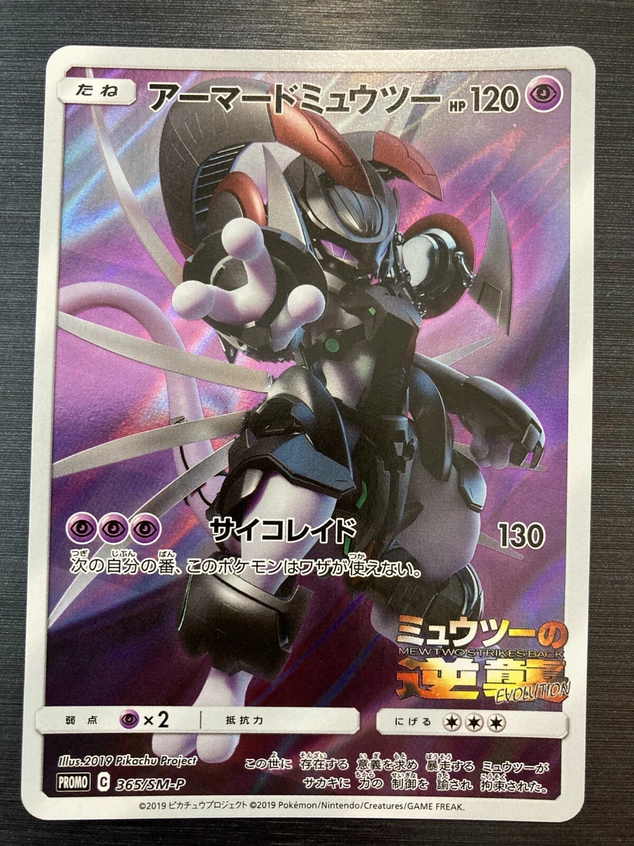 Metal Mewtwo Card