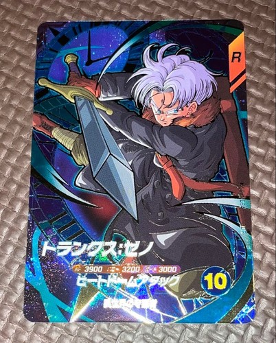 Dragon Ball Super Divers SDV7-054 Trunks: Xeno GDR | eBay