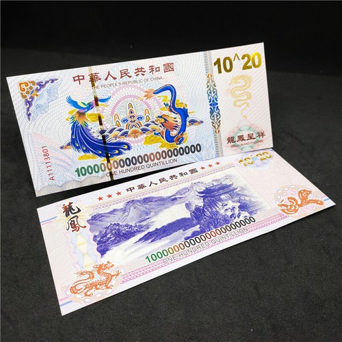 100pcs 10^20 Vigintillion China Yellow Dragon Note Un-currency ...