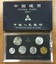 1996 China Coin Mint Set 6 BU coins in People’s Bank of China case | eBay