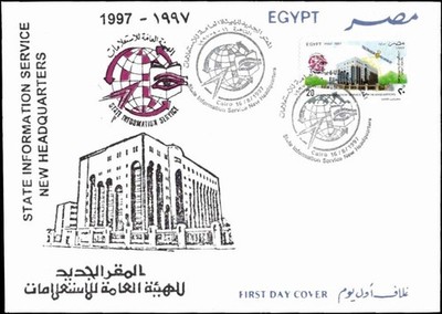 1997 State Information Service New Headquarters FDC Egypt | eBay