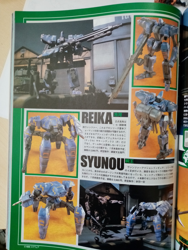 Hobby Magazines (Japanese) | eBay UK