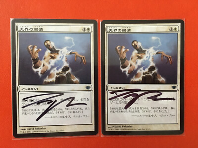 MTG - 1x Celestial Purge - Conflux - Japanese - signed by David Palumbo ...