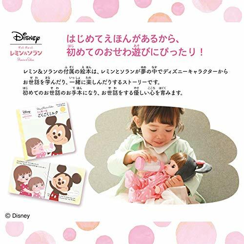 REMIN & SOLAN Remin Basic Set Disney Mickey Mouse Doll w/ Tracking NEW ...