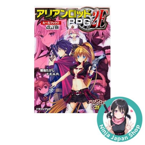 Arianrhod RPG 2E Rulebook Revised Edition Dragon Book Japanese Book USED 9784040708317| eBay