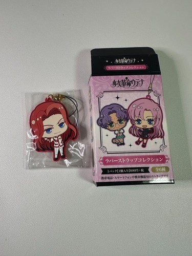 Shoujo Kakumei Utena Rubber Strap Collection Keychain Touga Kiryuu | eBay