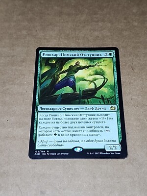 Rishkar Peema Renegade (Russian) x1 - MTG Rare! | eBay