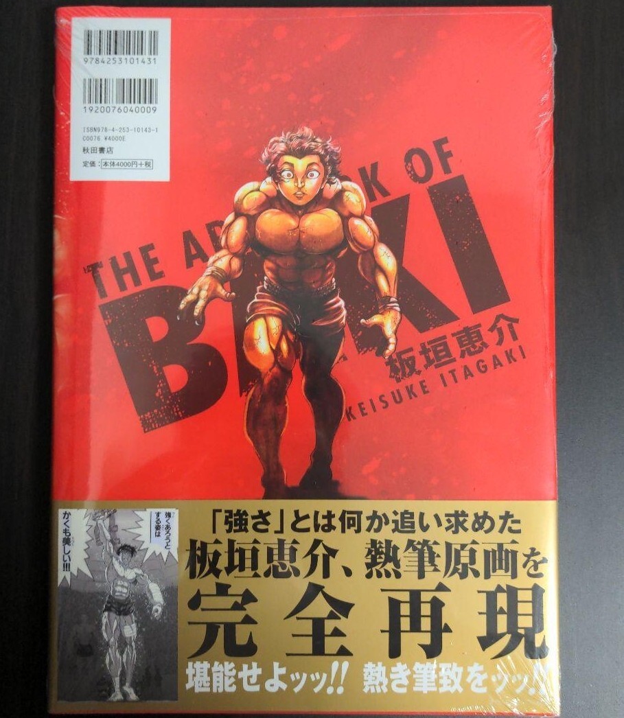 BAKI 30th Anniversary THE ARTWORK OF BAKI | eBay